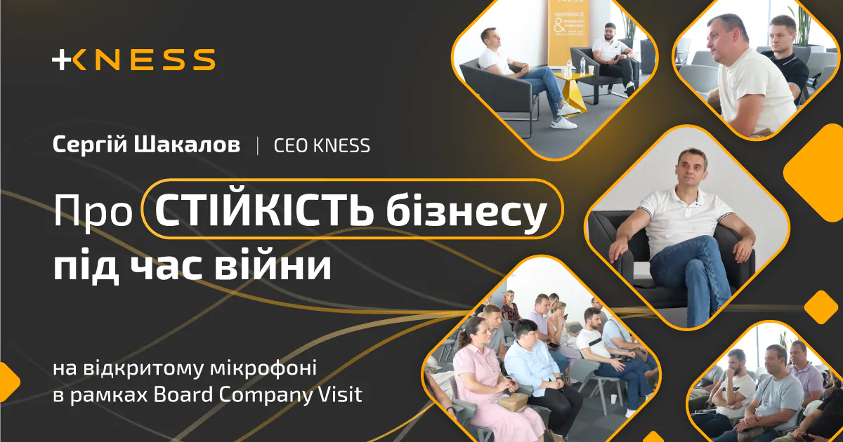 Сергій Шакалов, CEO KNESS, ділився експертизою з підприємцями про ...