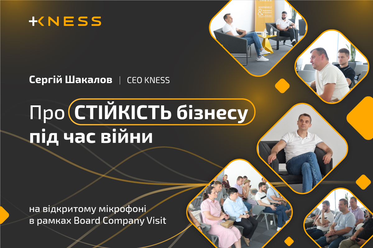 Сергій Шакалов, CEO KNESS, ділився експертизою з підприємцями про ...