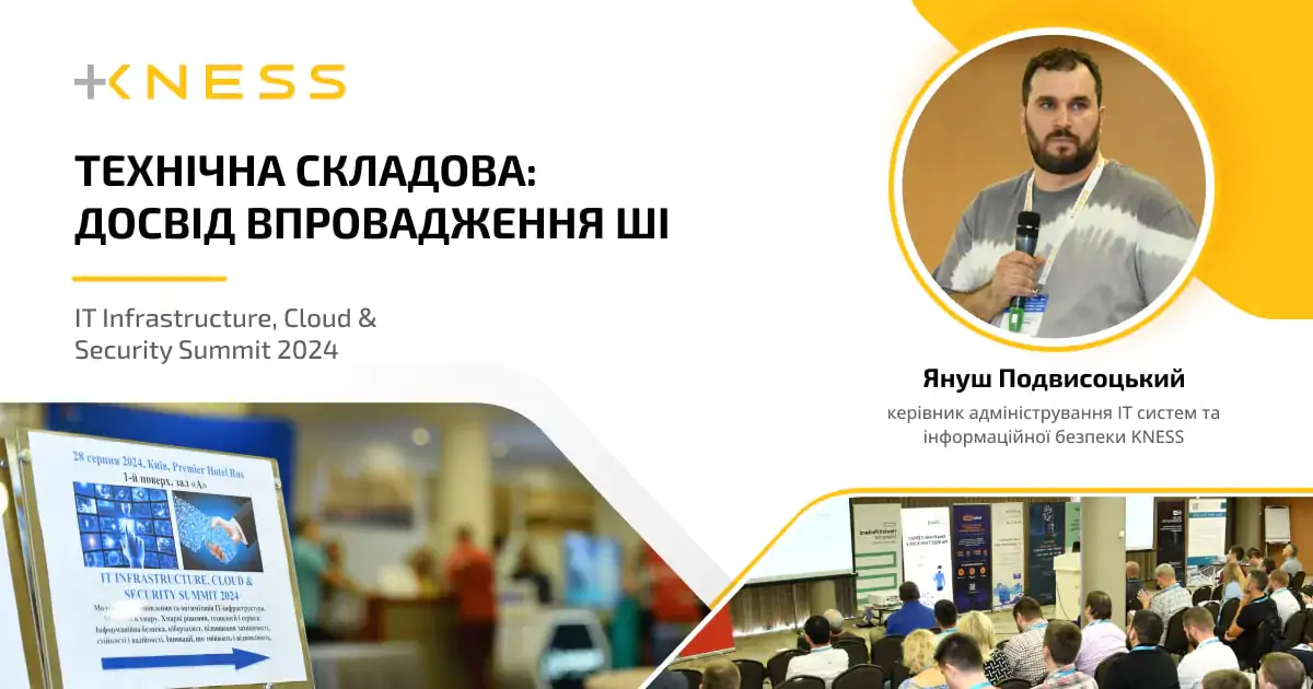 Прес-центр | KNESS